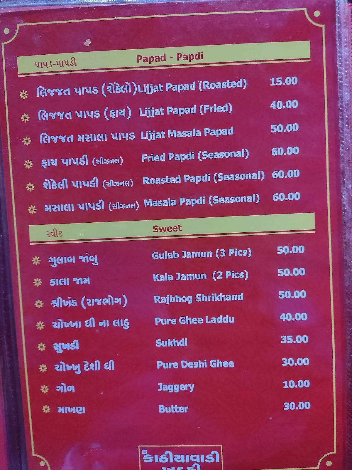 Menu at Shree Kathiyawadi Khadki, Vadodara, Four Ways
