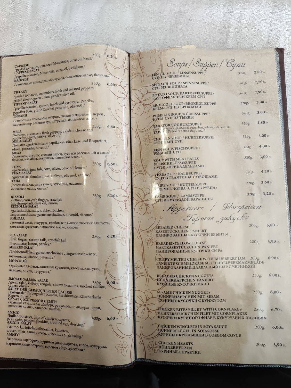 Menu at White Rose restaurant, Nessebar, ultisa "Georgi S. Rakovski" 40