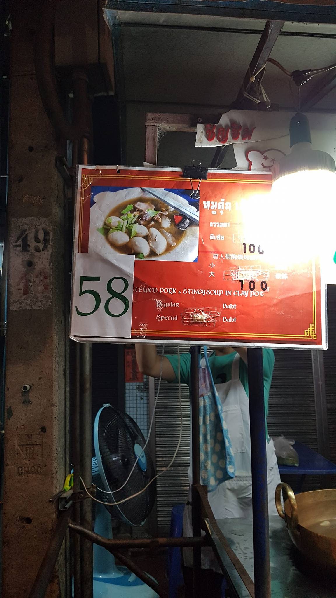 Carta del restaurante Yaowarat Braised Pork, Bangkok