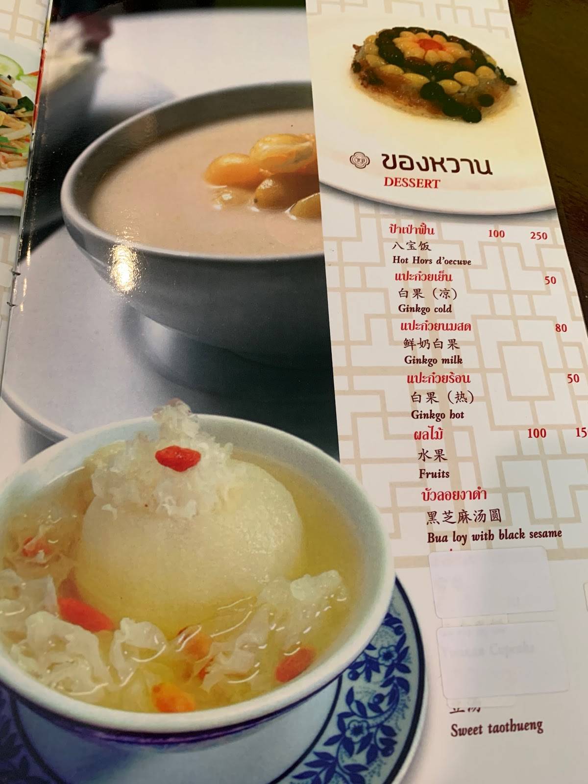 Carta de Ying Ping Yunnan Restaurant, Mae Sai