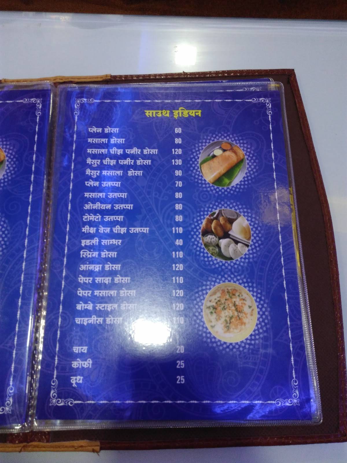 Menu at AAHAR FAST FOOD, Daman, Seaface Rd