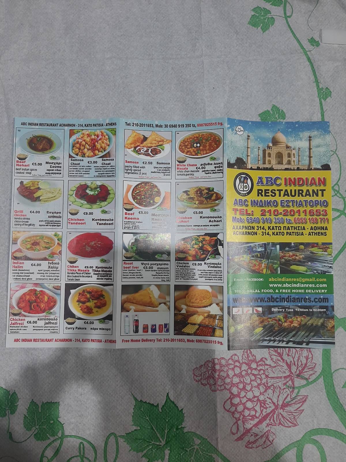 Menu at ABC Indian Restaurant, Athens