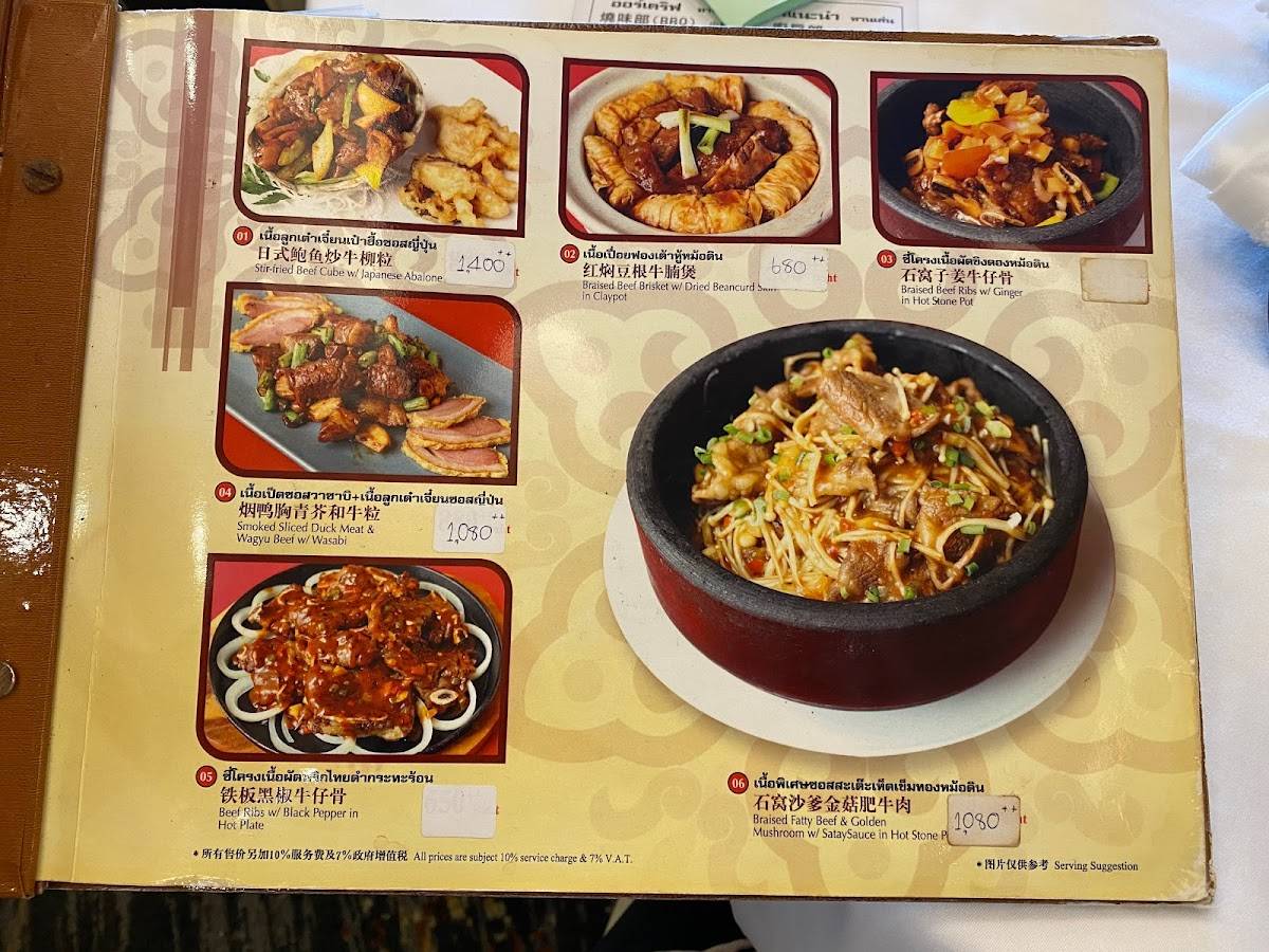 Menu at Ah Yat Abalone restaurant, Bangkok, โรงแรมแม่น้ำ ชั้น 2 2074 ...