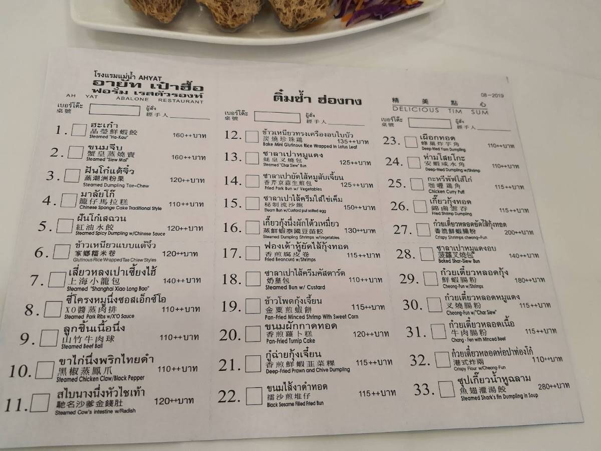 Menu at Ah Yat Abalone restaurant, Bangkok, โรงแรมแม่น้ำ ชั้น 2 2074 ...