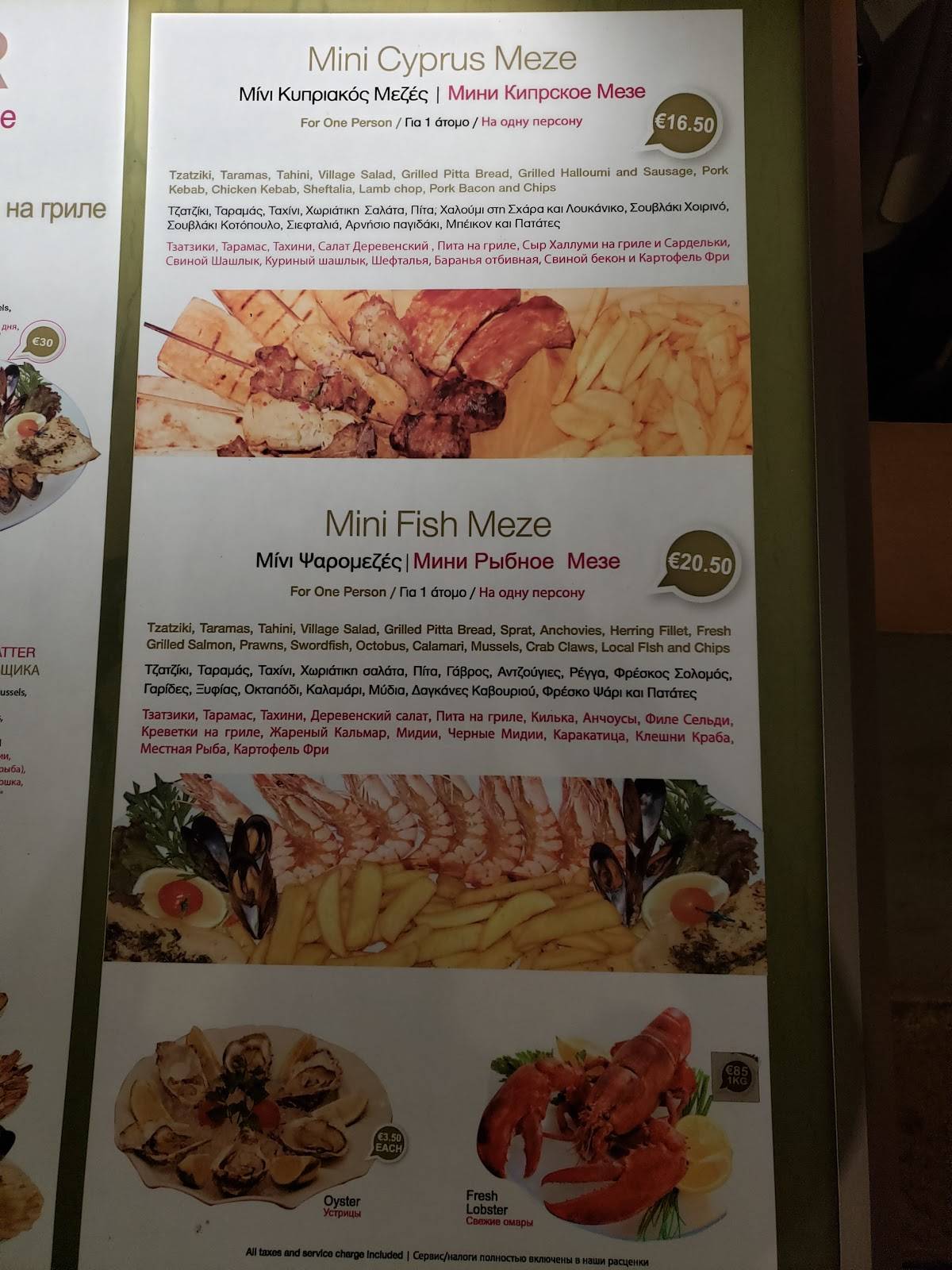 Speisekarte von Asador Restaurant, Agia Napa