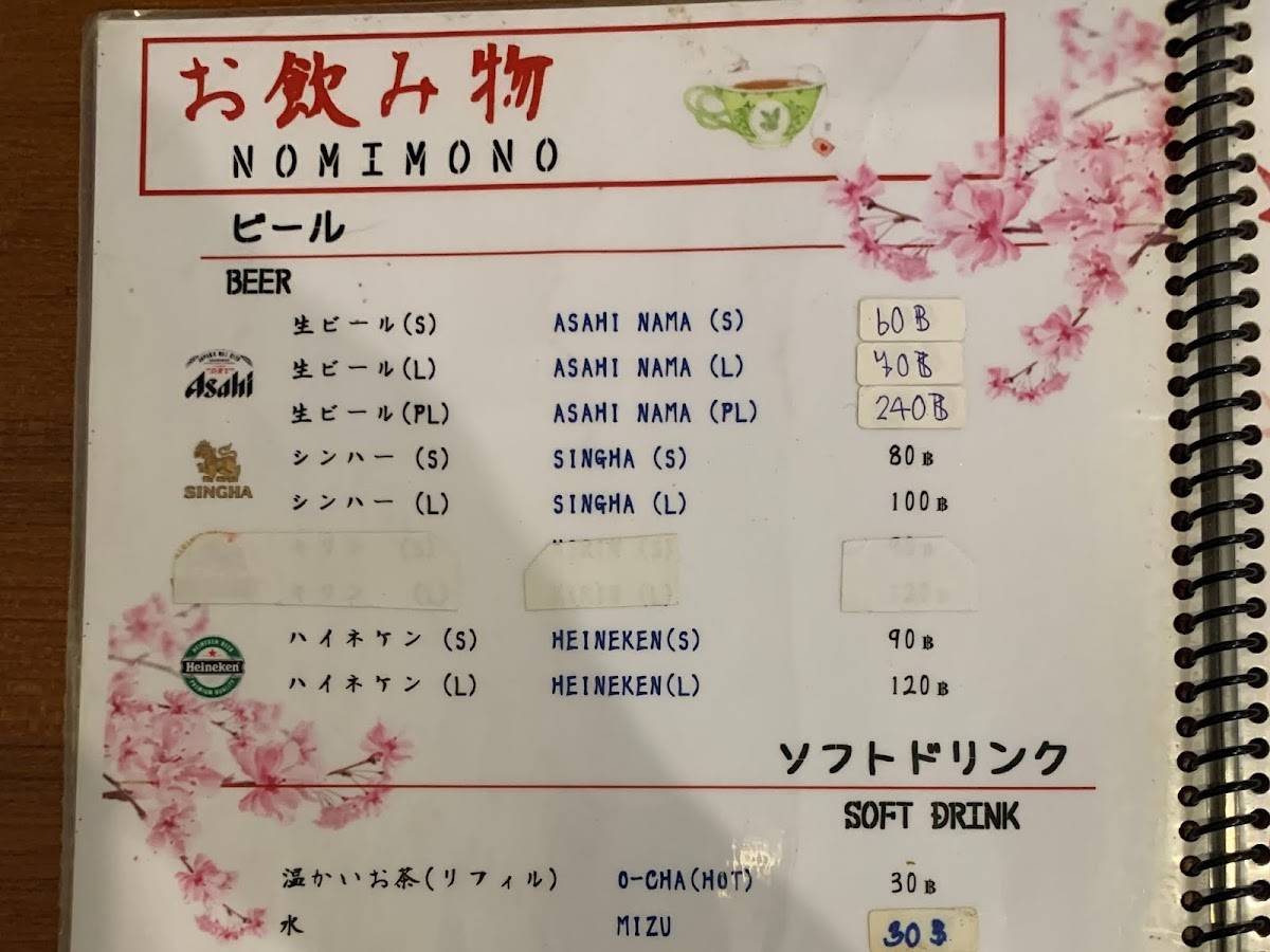 Carta de Asami Japanese Restaurant ร้านอาหารญี่ปุ่นอาซามิ ศรีราชา あさみ ...