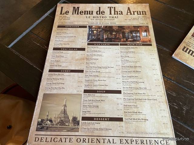 Menu at THA ARUN restaurant, Bangkok
