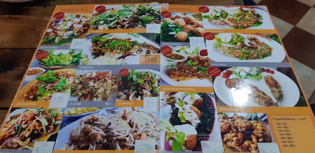 Carta del restaurante ร้านอาหารอิ่มอร่อยปลาแม่น้ำ, Chai Nat, 545V+JPH