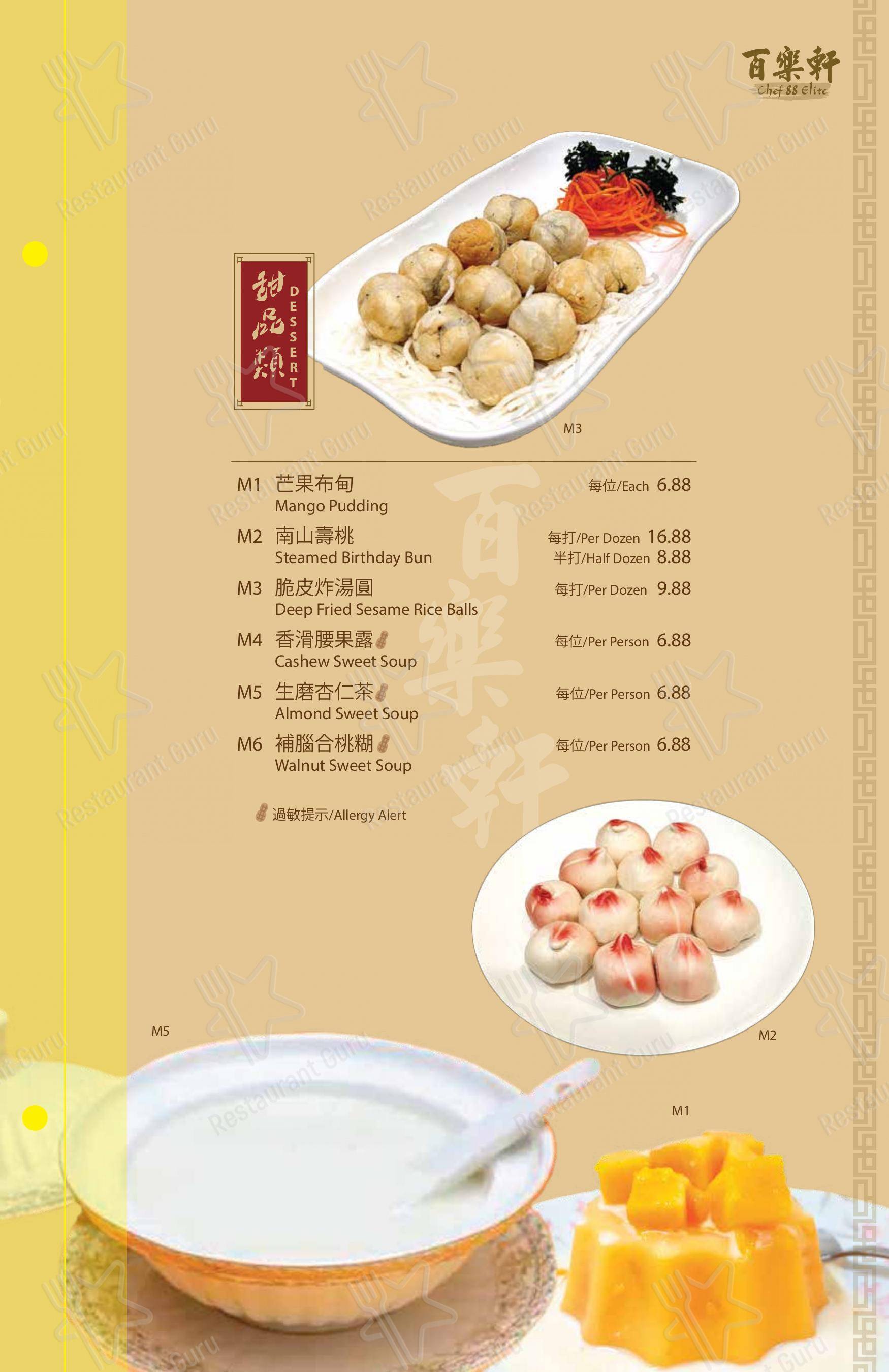 Menu at Chef 88 Elite Fine Dining restaurant, Markham