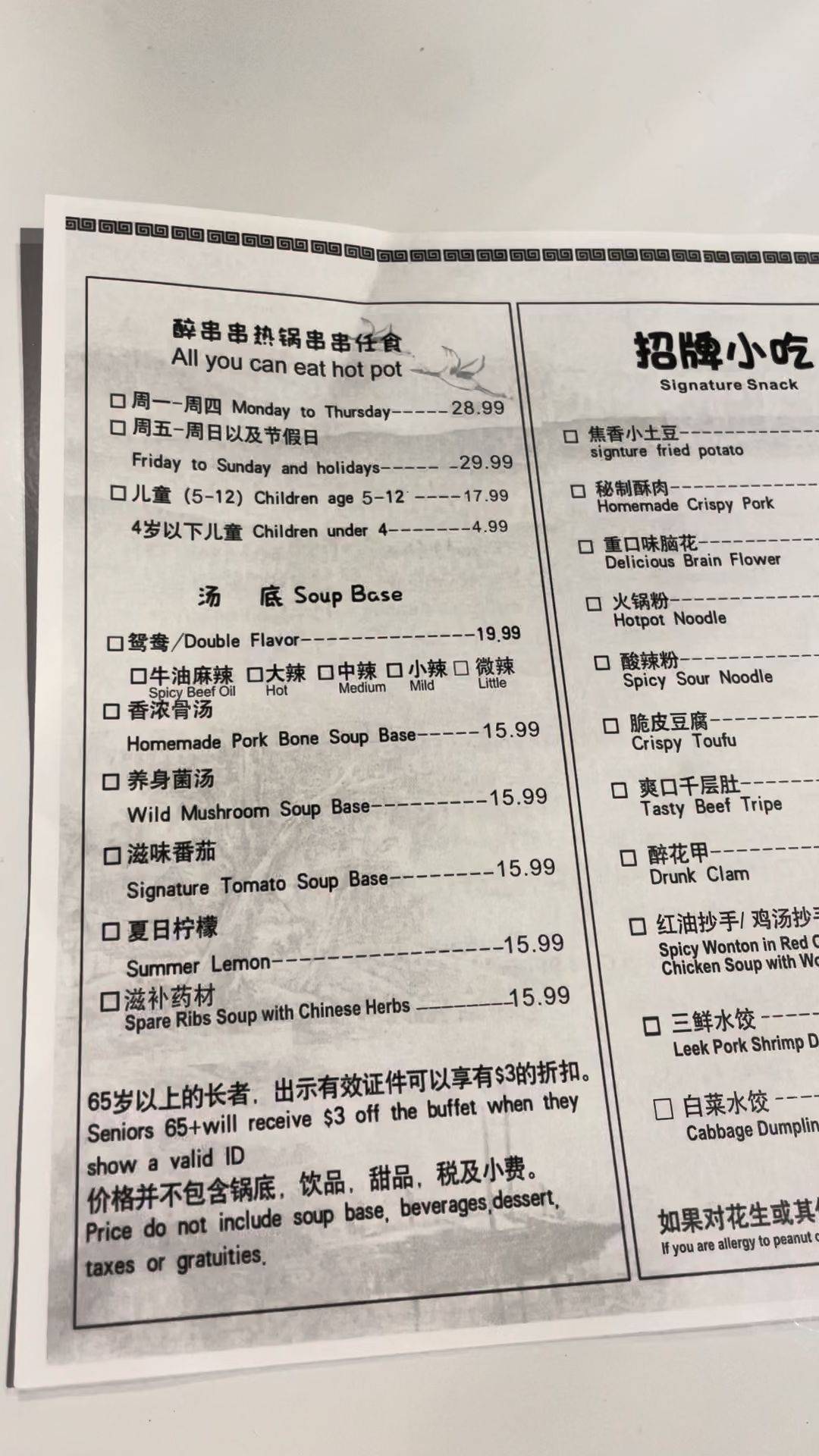 Menu at Chengdu Spicy Chinese Cuisine restaurant, Toronto