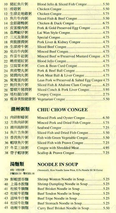 Menu at Chi's Congee & Noodle House restaurant, Mississauga