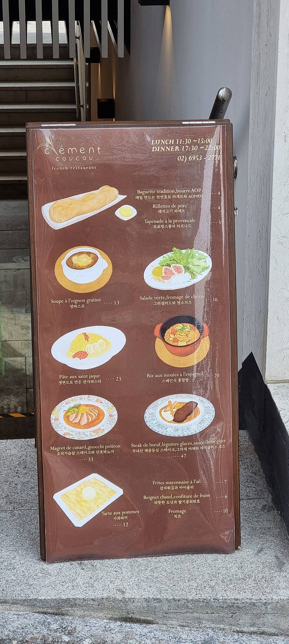 Menu at Clément Coucou restaurant, Seoul