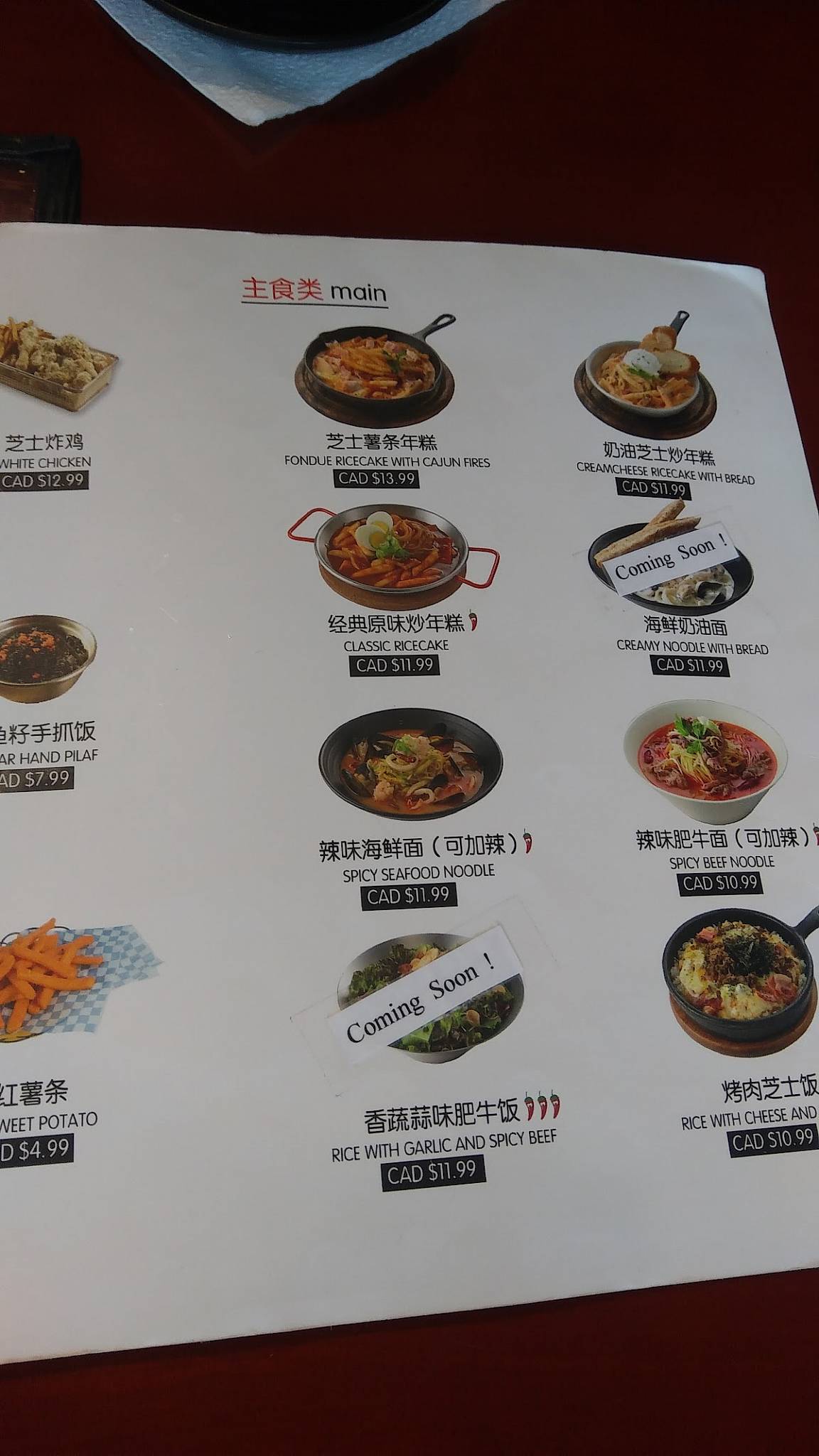 Menu at DM Chicken restaurant, Toronto