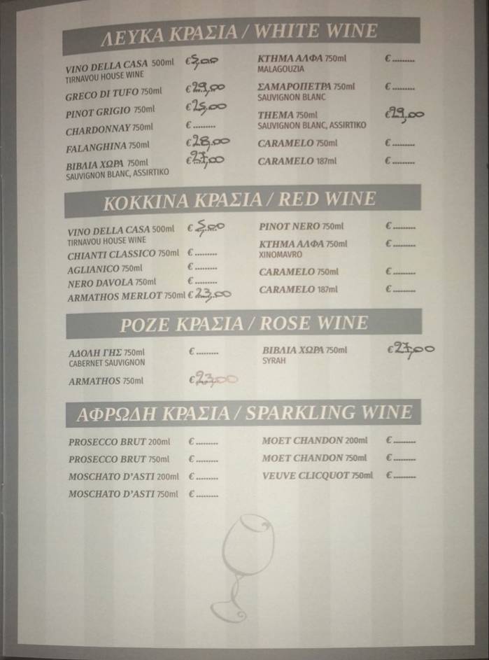 Menu at Da Massimo Restaurant Athens, Nea Erythrea, Kifisia