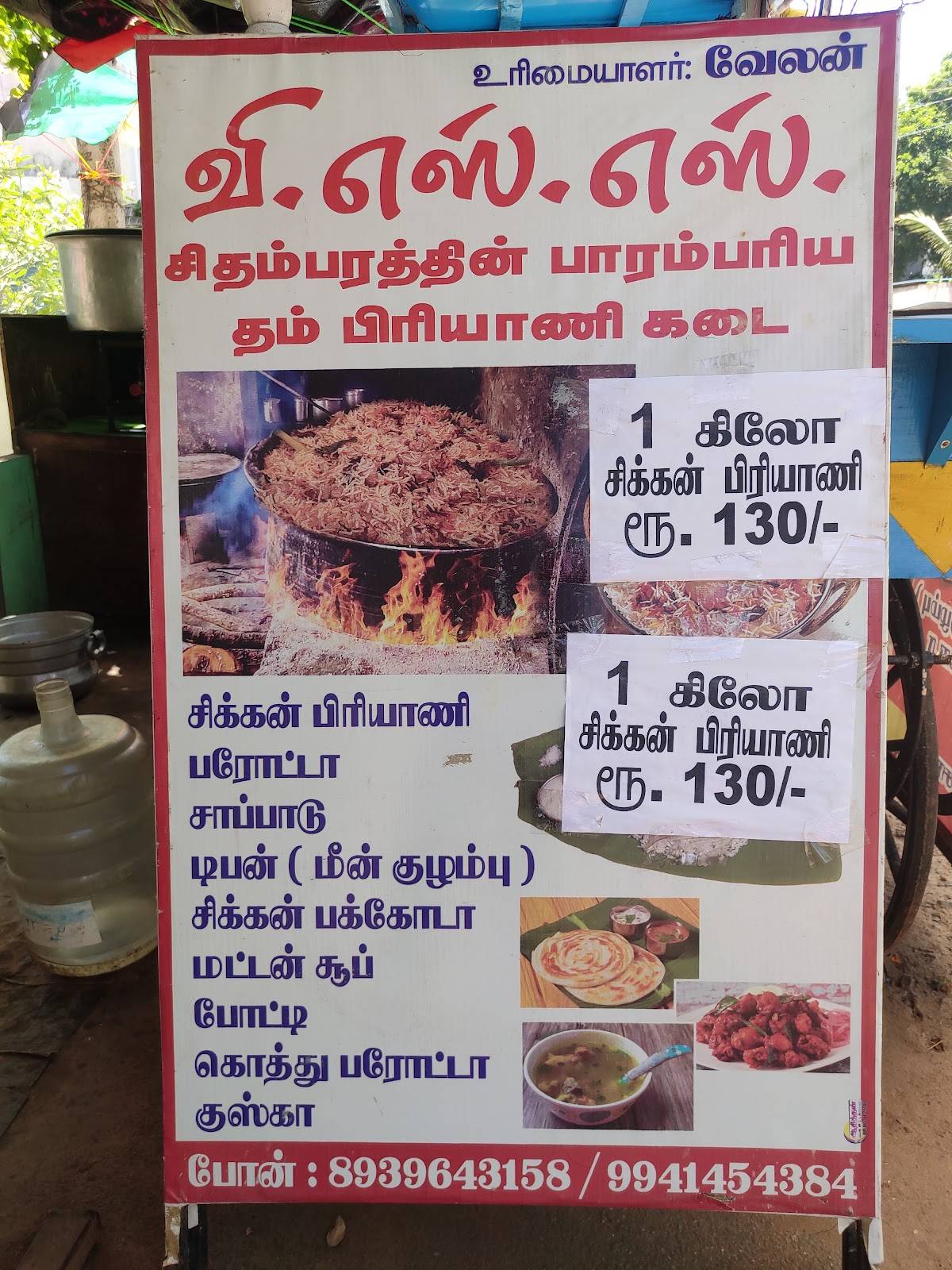 Menu at Data World NetCafe, Chennai