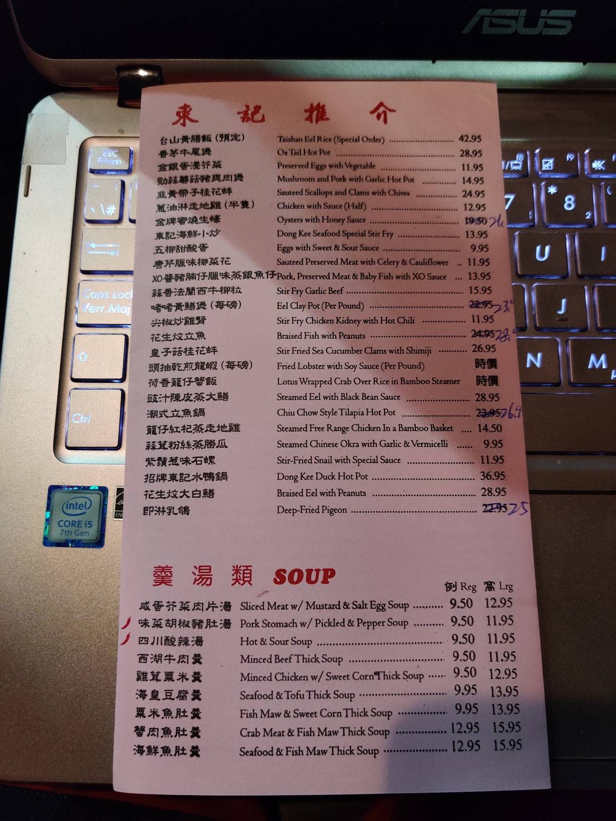 Menu at Dong Kee Chinese Restaurant, Toronto