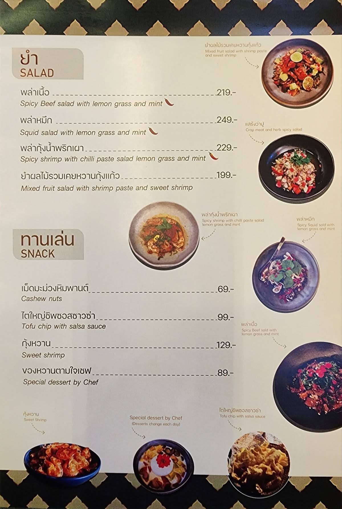 Menu at เอกฉันท์ - Ekachan The Wisdom of Ethnic Thai Cuisine restaurant ...