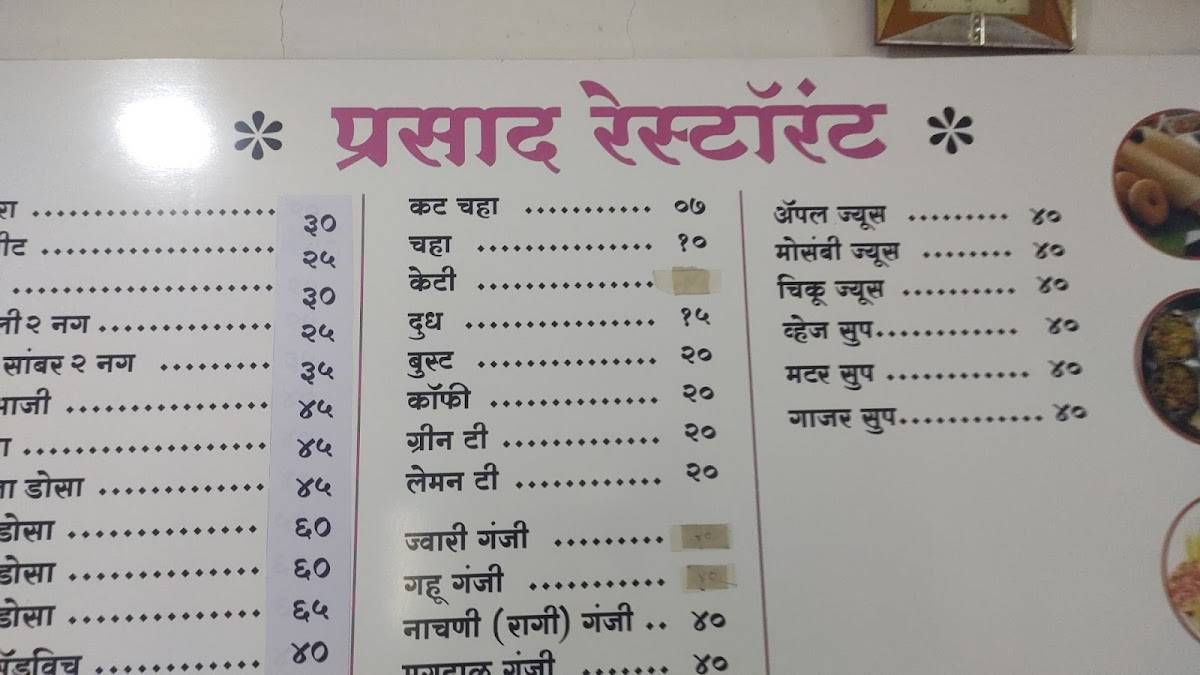 Menu at Gangamai Hospital Canteen (Prasad Restaurant ), Solapur