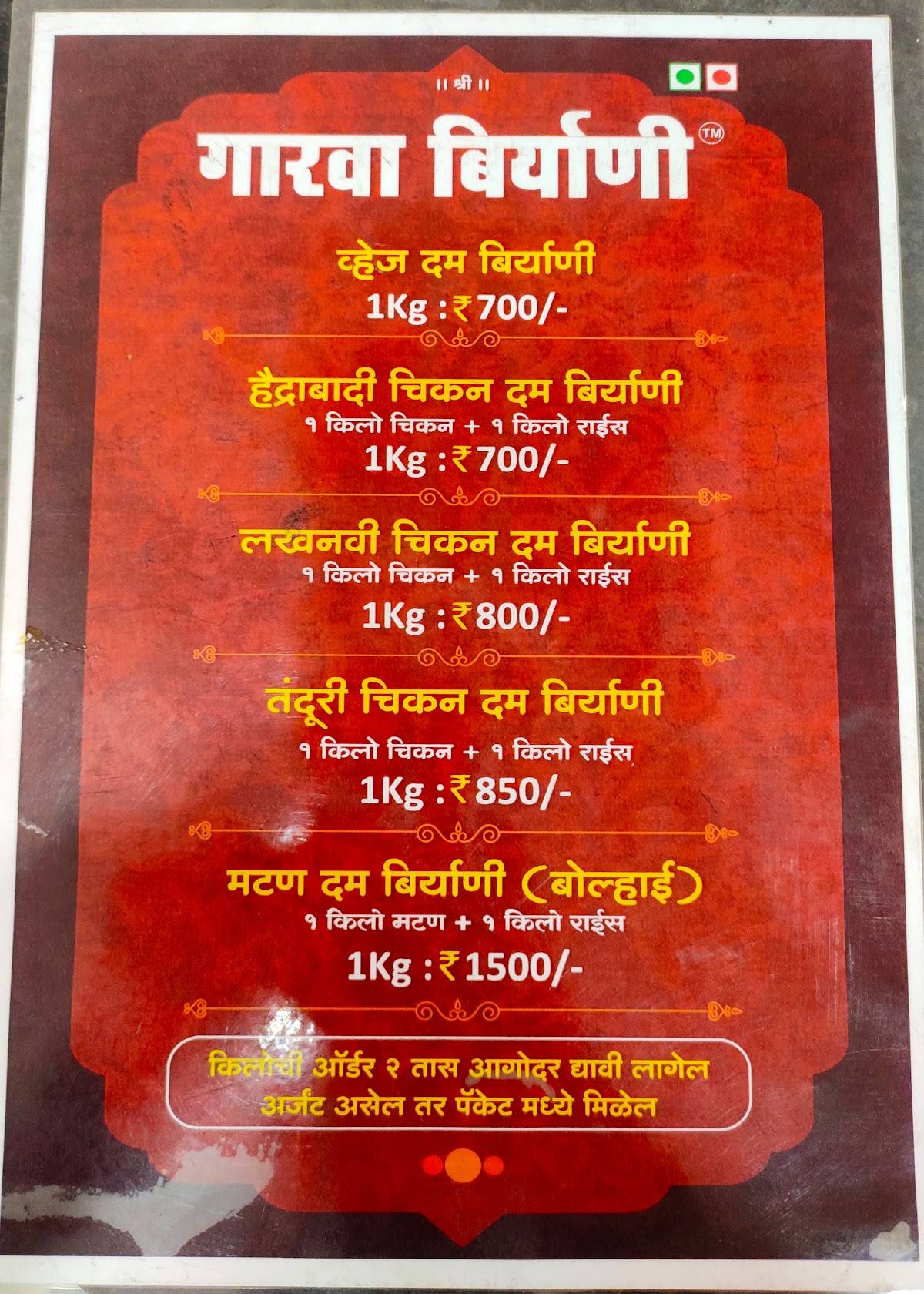 Menu at Garva Biryani, Pune, TALUKA:- HAVELI