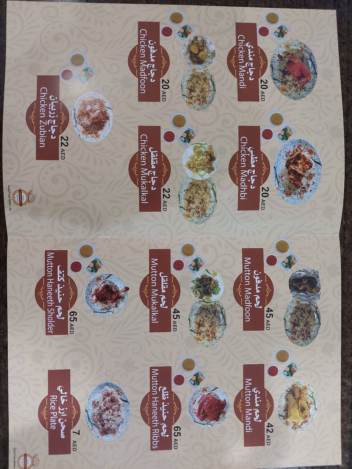 Menu at Hadramout Public Restaurant, Sharjah, Hassan Building - 3056