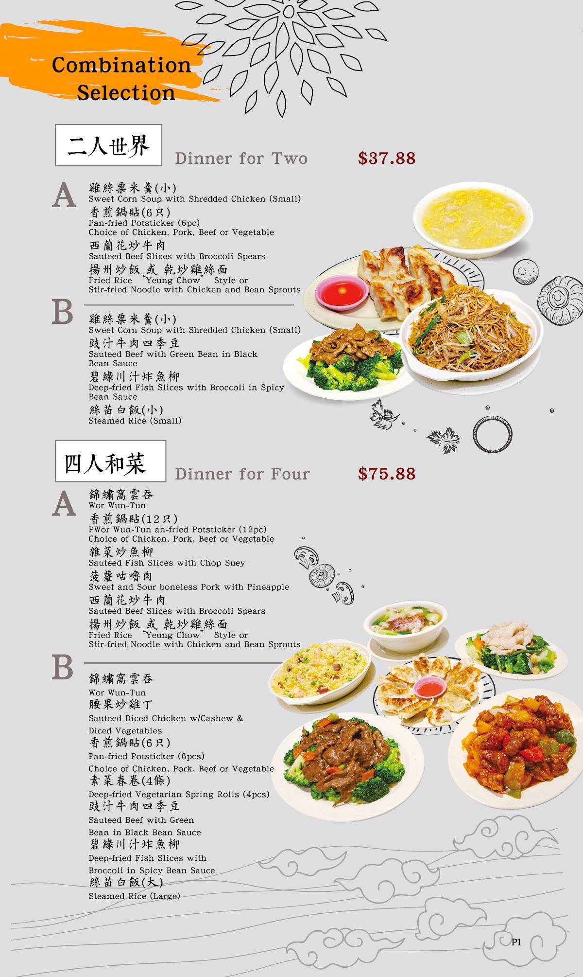 Menu at Han Lin Noodle House restaurant, New Westminster