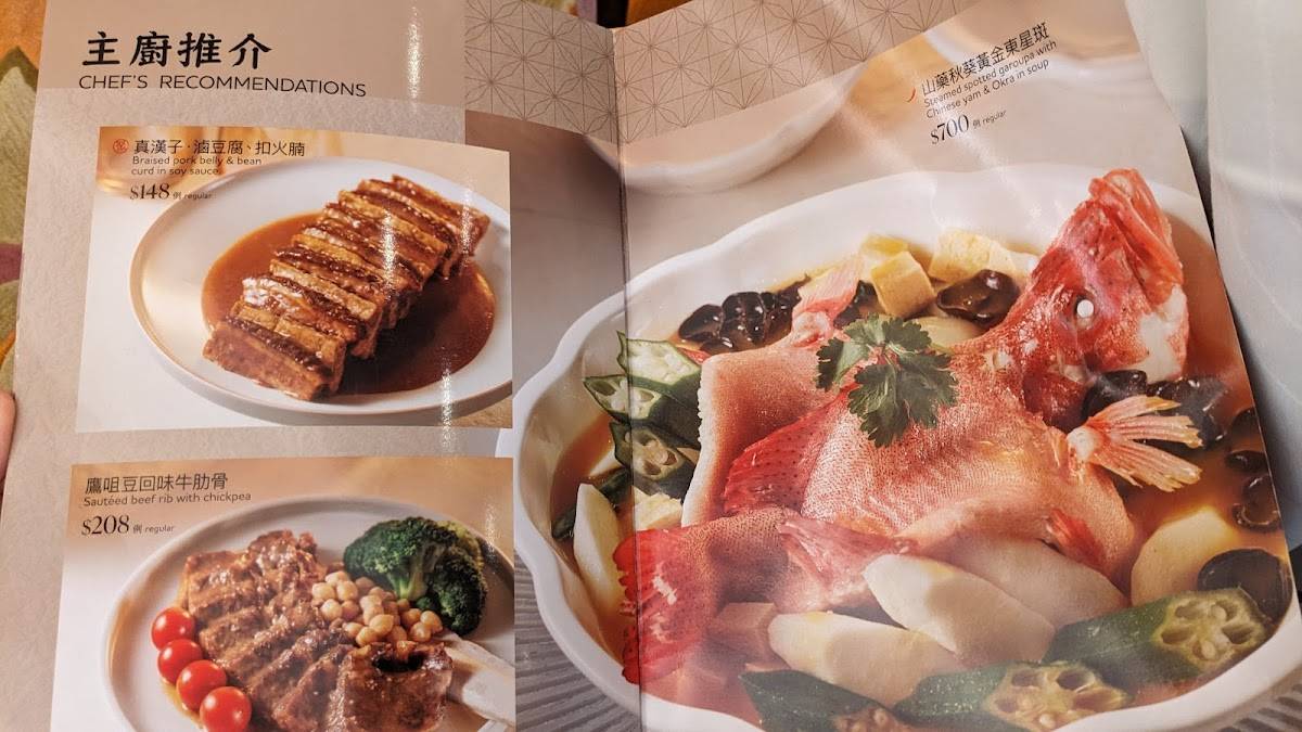 Menu at Maxim's Palace (Central) restaurant, Hong Kong, Hong Kong City Hall