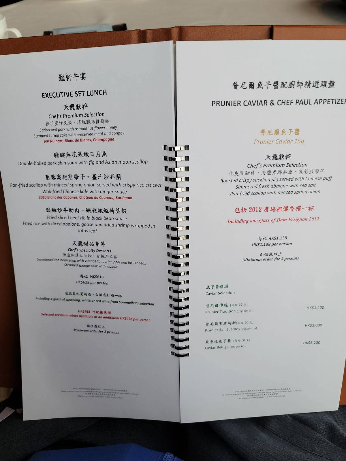 Menu at Tin Lung Heen restaurant, Hong Kong, International Commerce ...