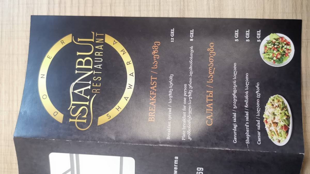 Speisekarte von Istanbul Doner & Shawarma restaurant, Tiflis