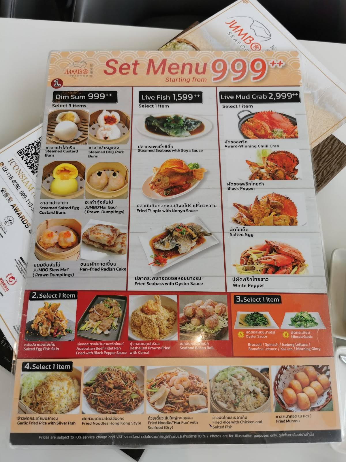 Menu at JUMBO Seafood restaurant, Bangkok, Siam Paragon