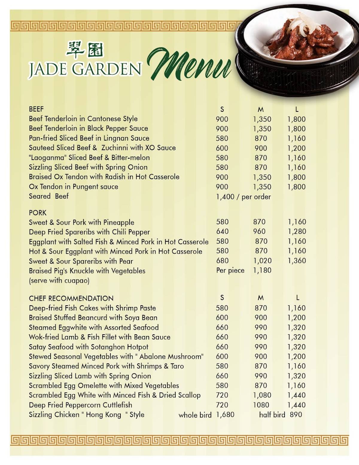 Menu at Jade Garden restaurant, Makati, Ayala Center