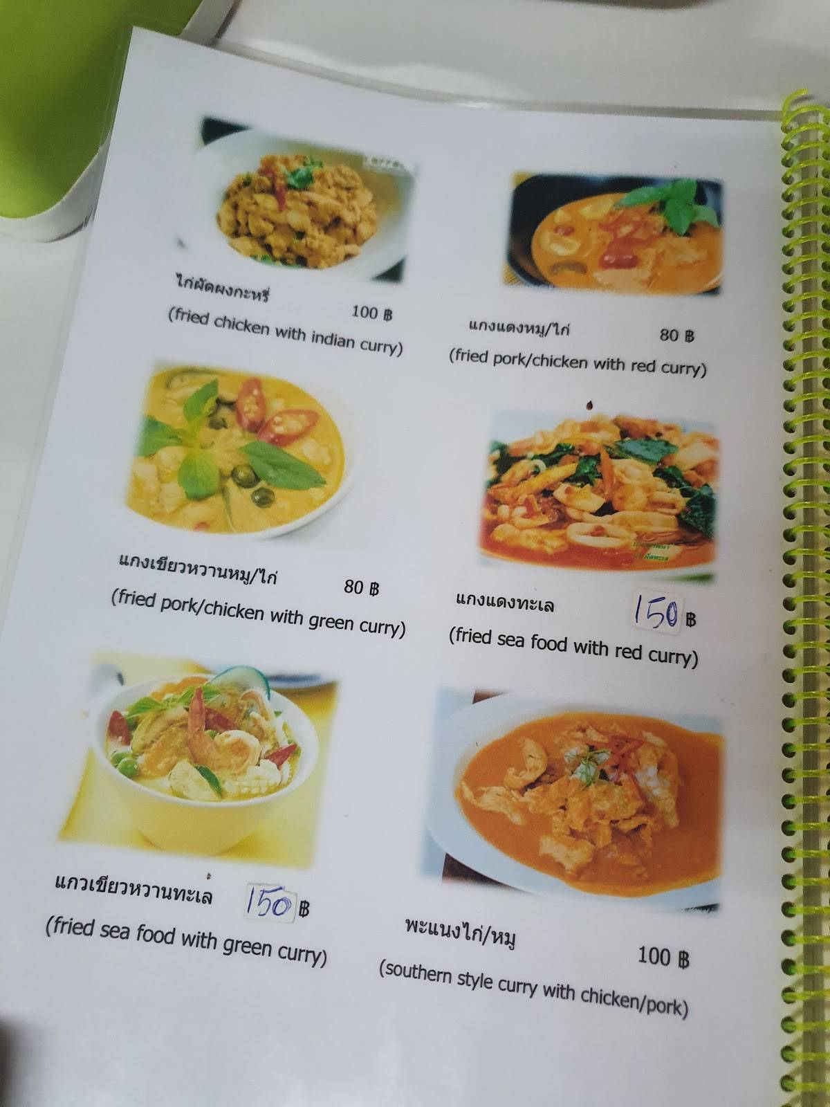 Menu at Jok Pochana restaurant, Bangkok, 34 Thanon Samsen