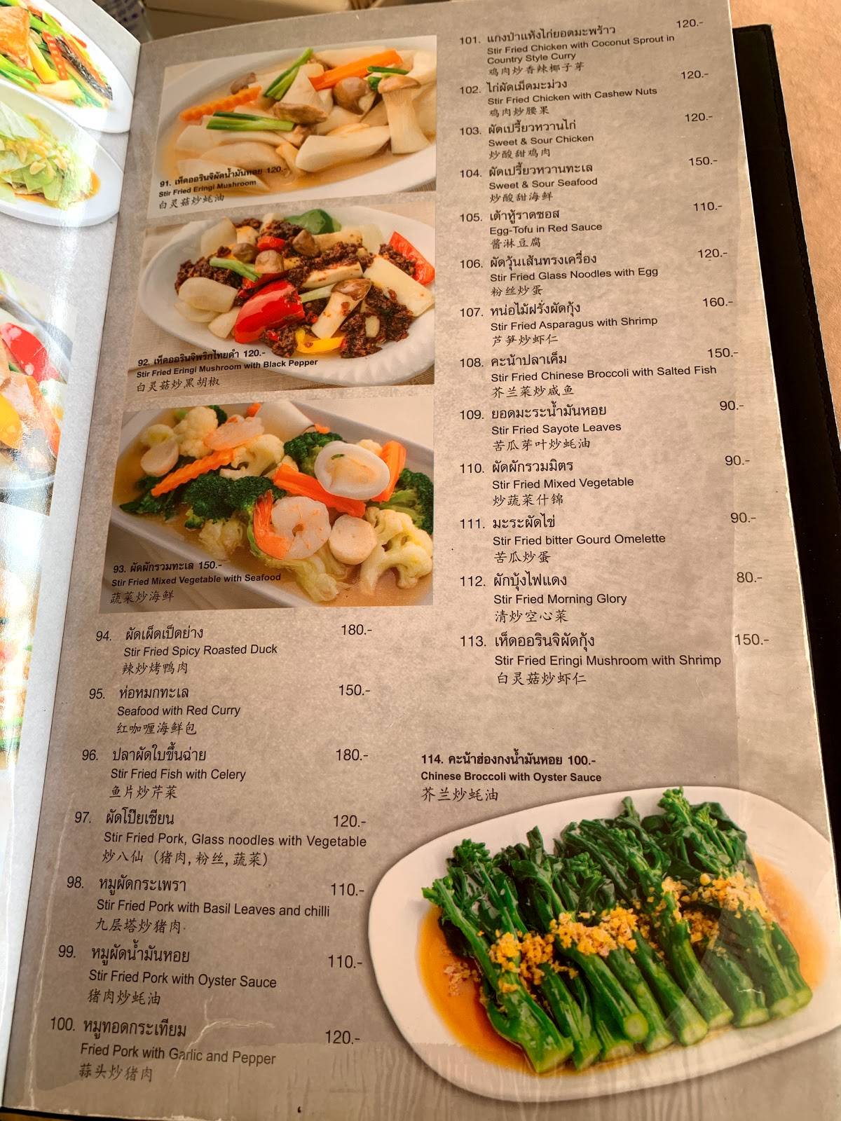 Menu at Khrua Khun Kung restaurant, Bangkok, 77 Maha Rat Rd