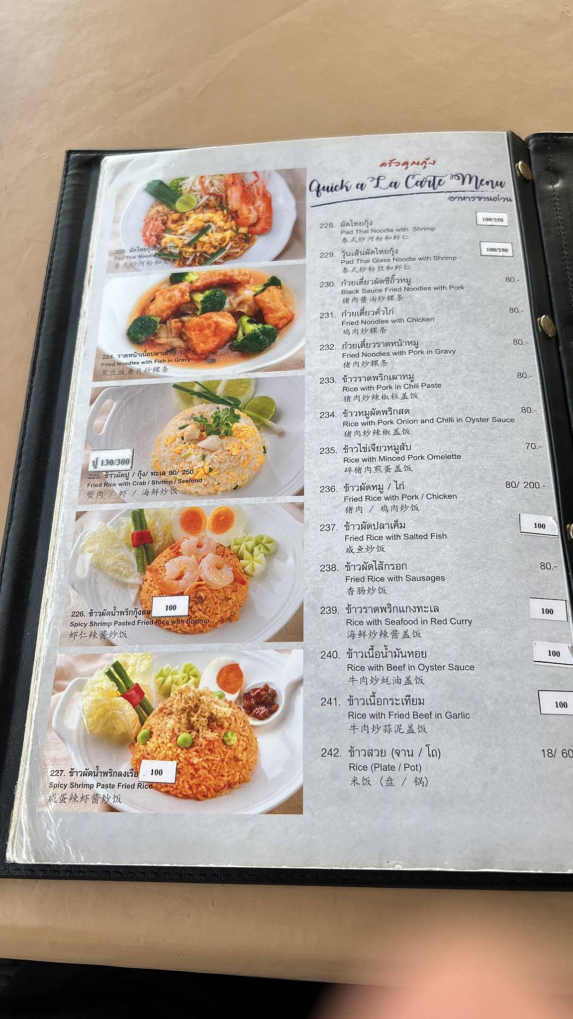 Menu at Khrua Khun Kung restaurant, Bangkok, 77 Maha Rat Rd