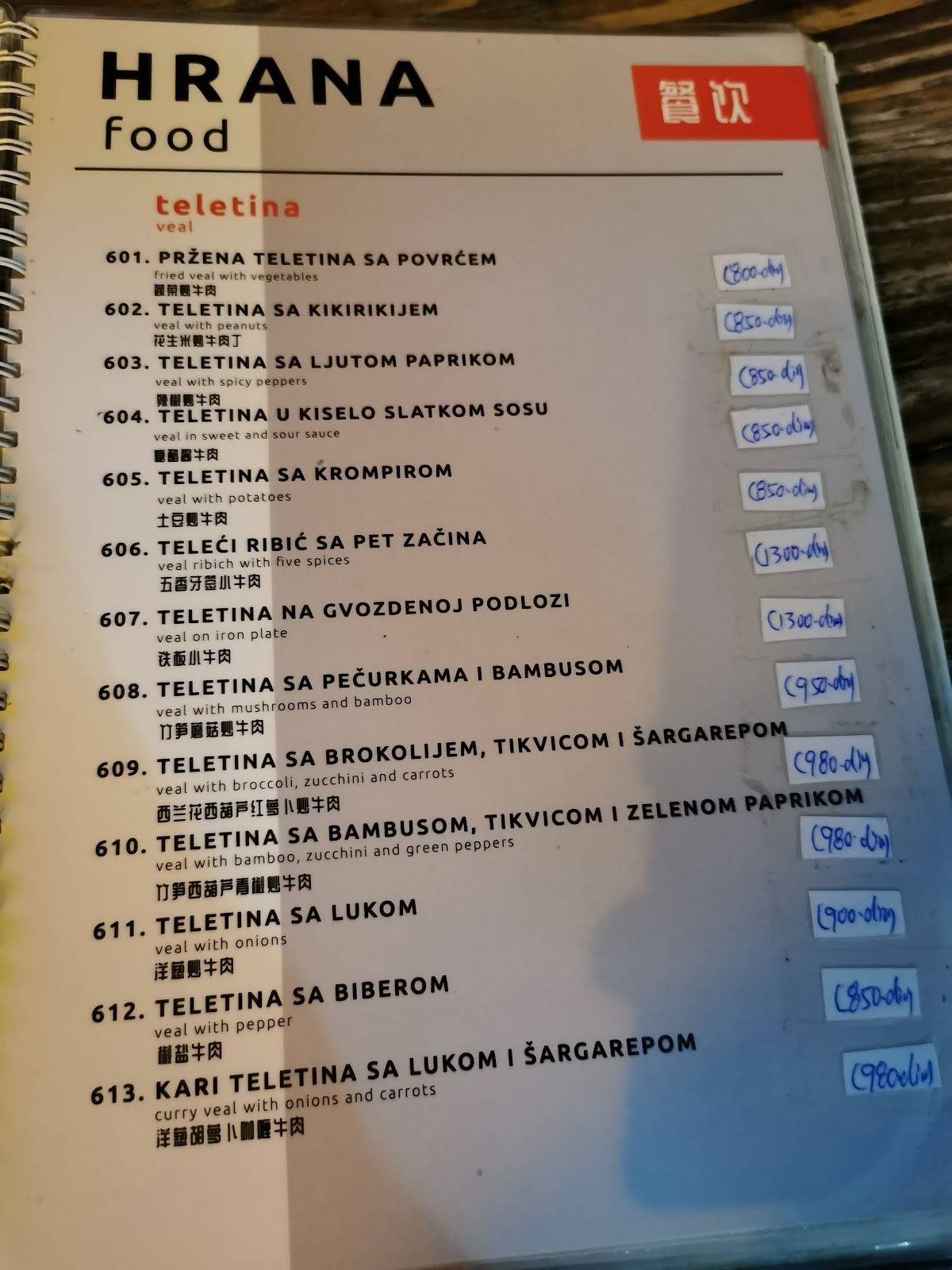 Menu at Kineski restoran "Shanghai" restaurant, Niš