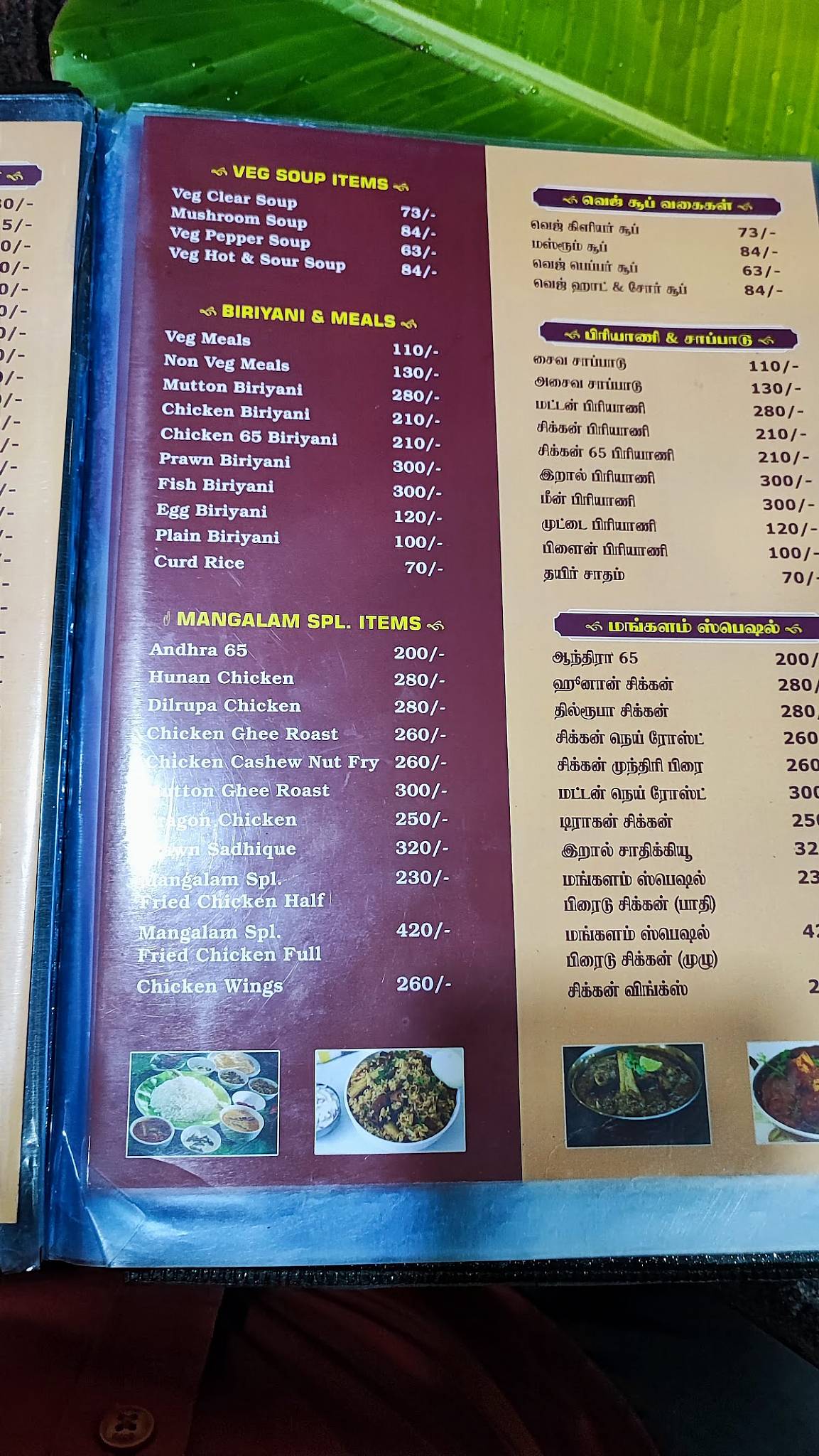 Menu at Hotel Mangalam Non Veg & Veg A/C, Krishnagiri