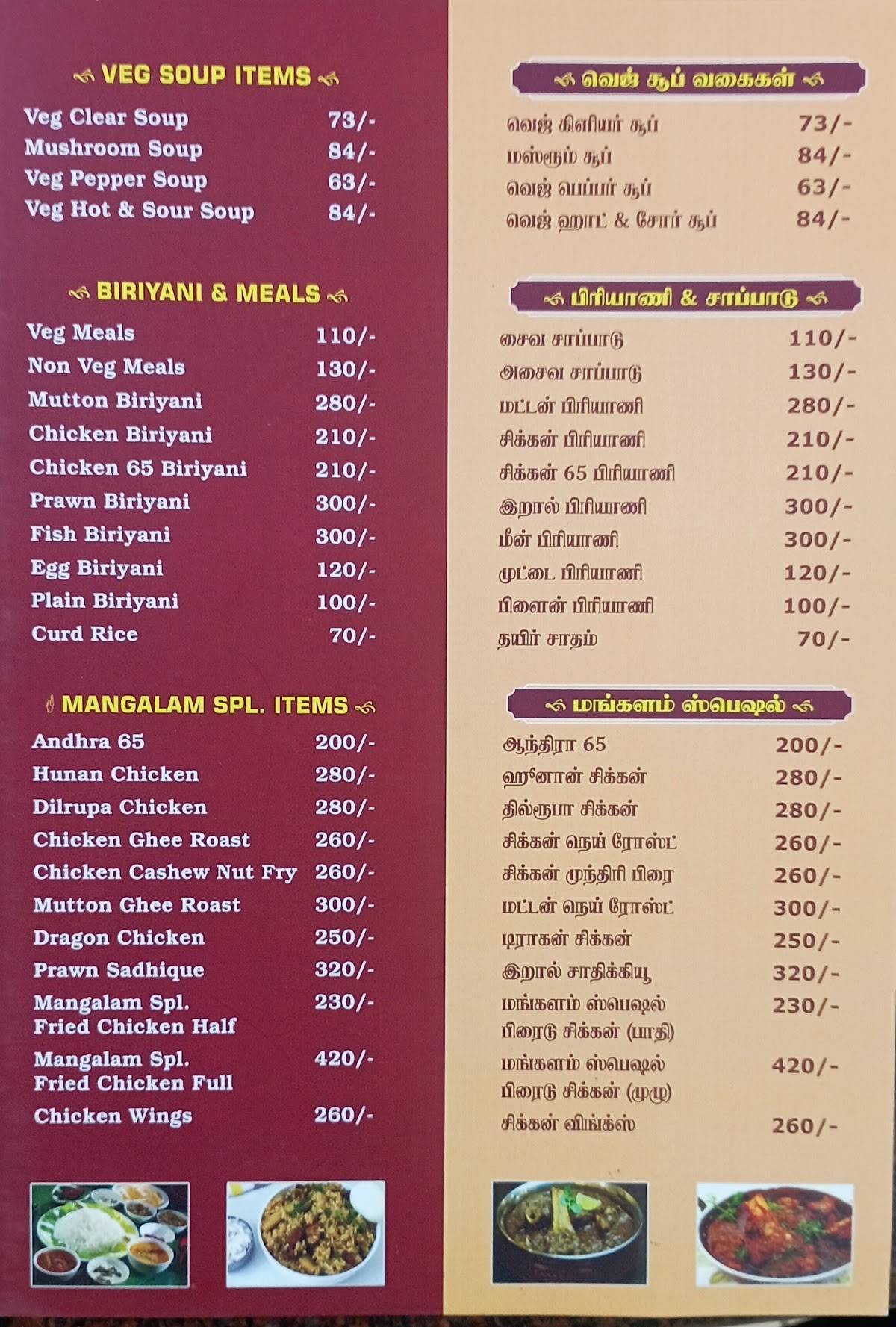 Menu at Hotel Mangalam Non Veg & Veg A/C, Krishnagiri