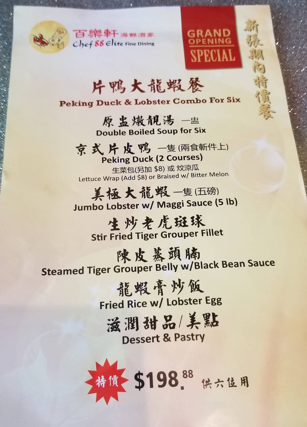 Menu at Chef 88 Elite Fine Dining restaurant, Markham
