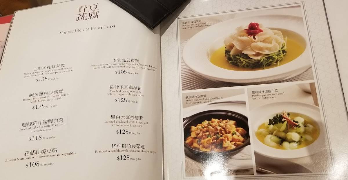 Menu at Maxim's Palace (Central) restaurant, Hong Kong, Hong Kong City Hall