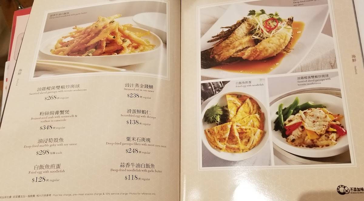 Menu at Maxim's Palace (Central) restaurant, Hong Kong, Hong Kong City Hall