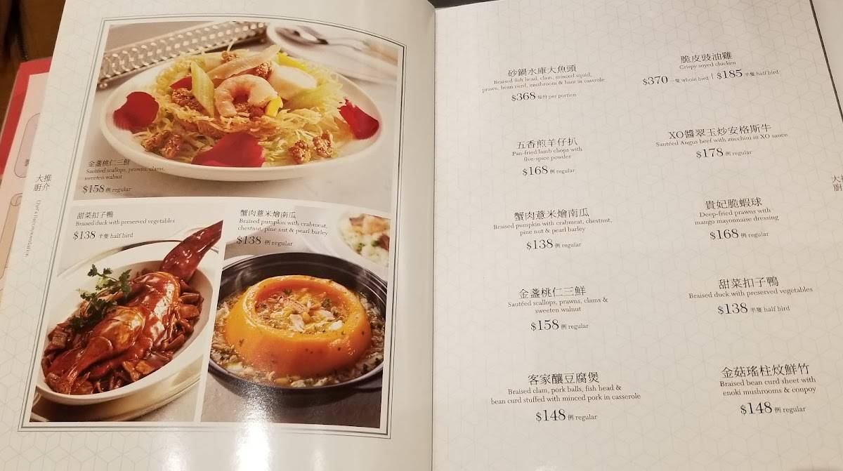 Menu at Maxim's Palace (Central) restaurant, Hong Kong, Hong Kong City Hall