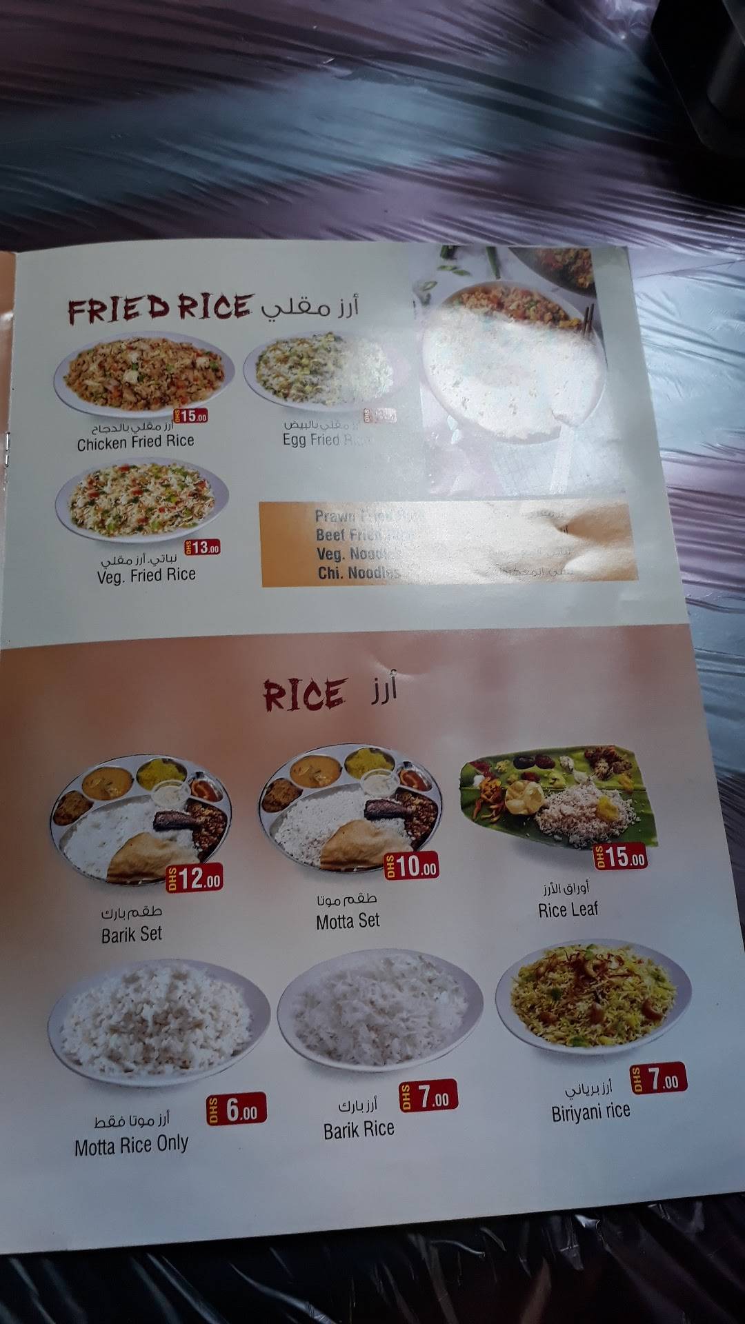 Menu at New Calicut Restaurant, Khor Fakkan