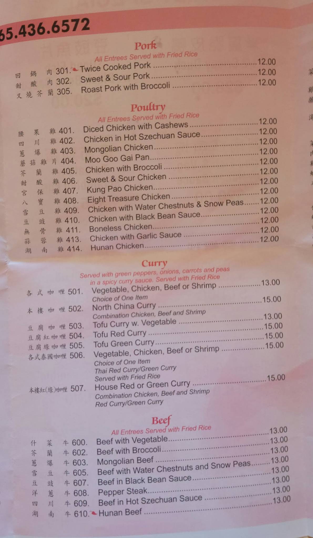 Menu at North China Chinese Restaurant, Gatlinburg