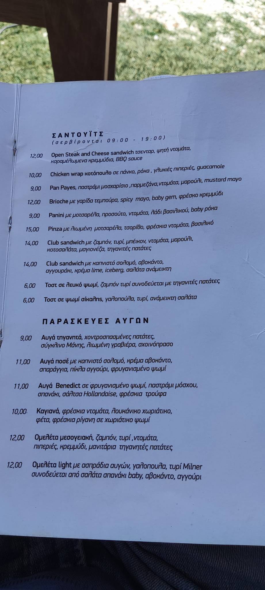 Menu at Notos Lounge, Voula