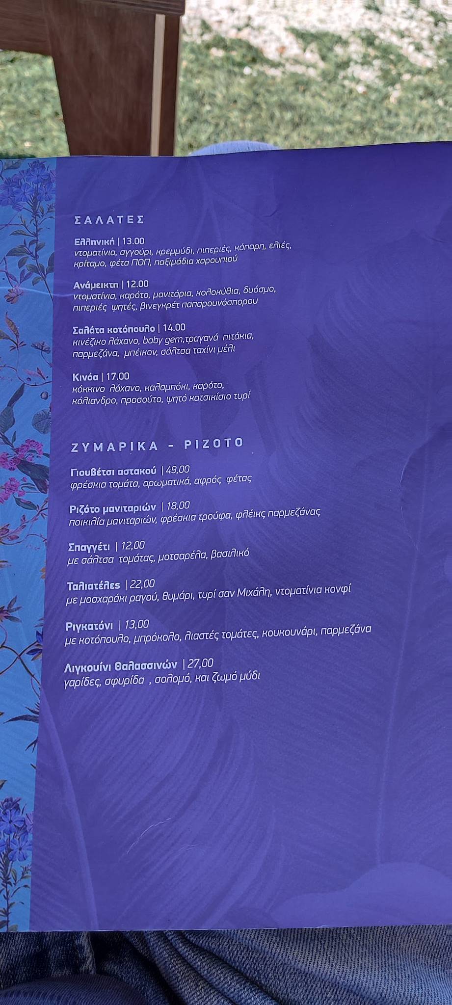 Menu at Notos Lounge, Voula