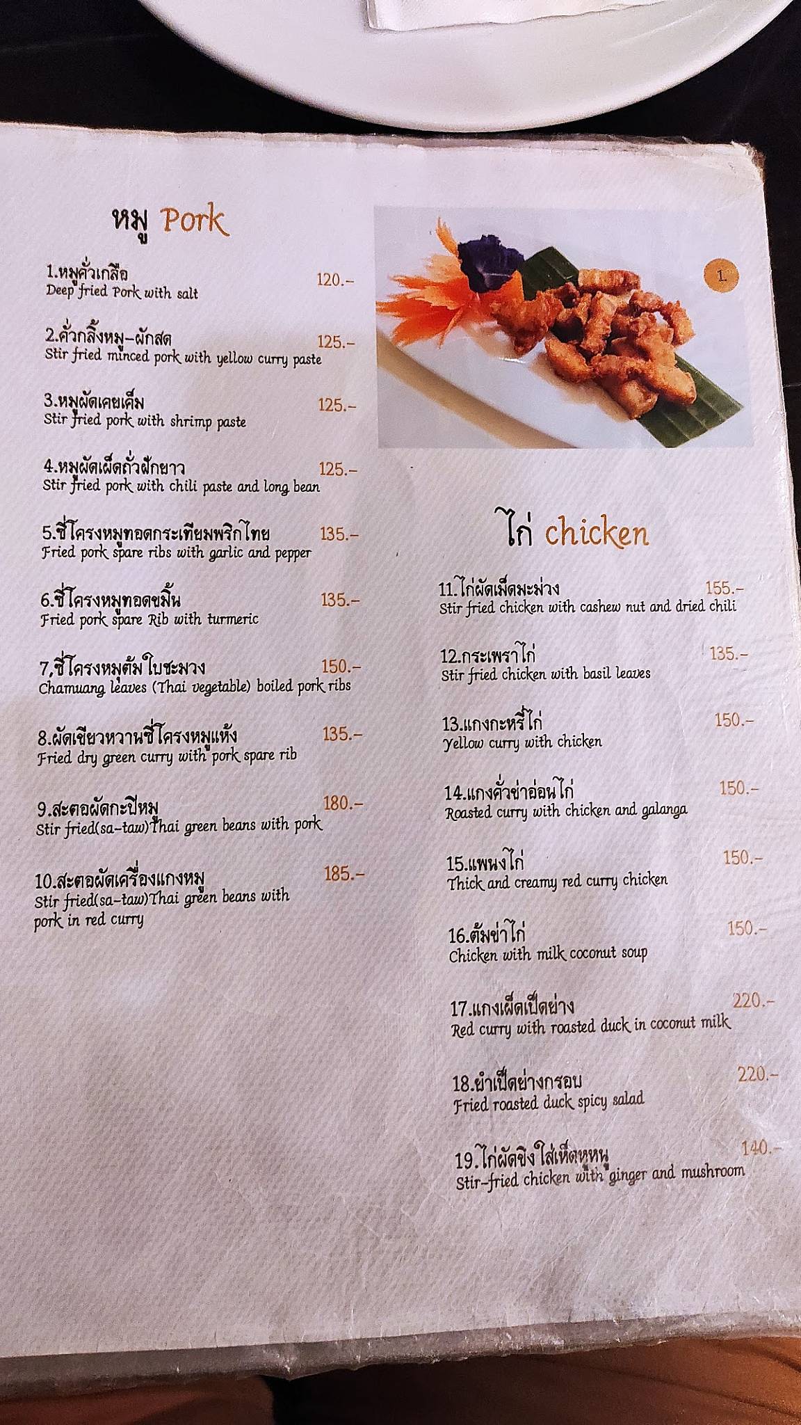 Menu at One Chun Cafe & Restaurant, Phuket