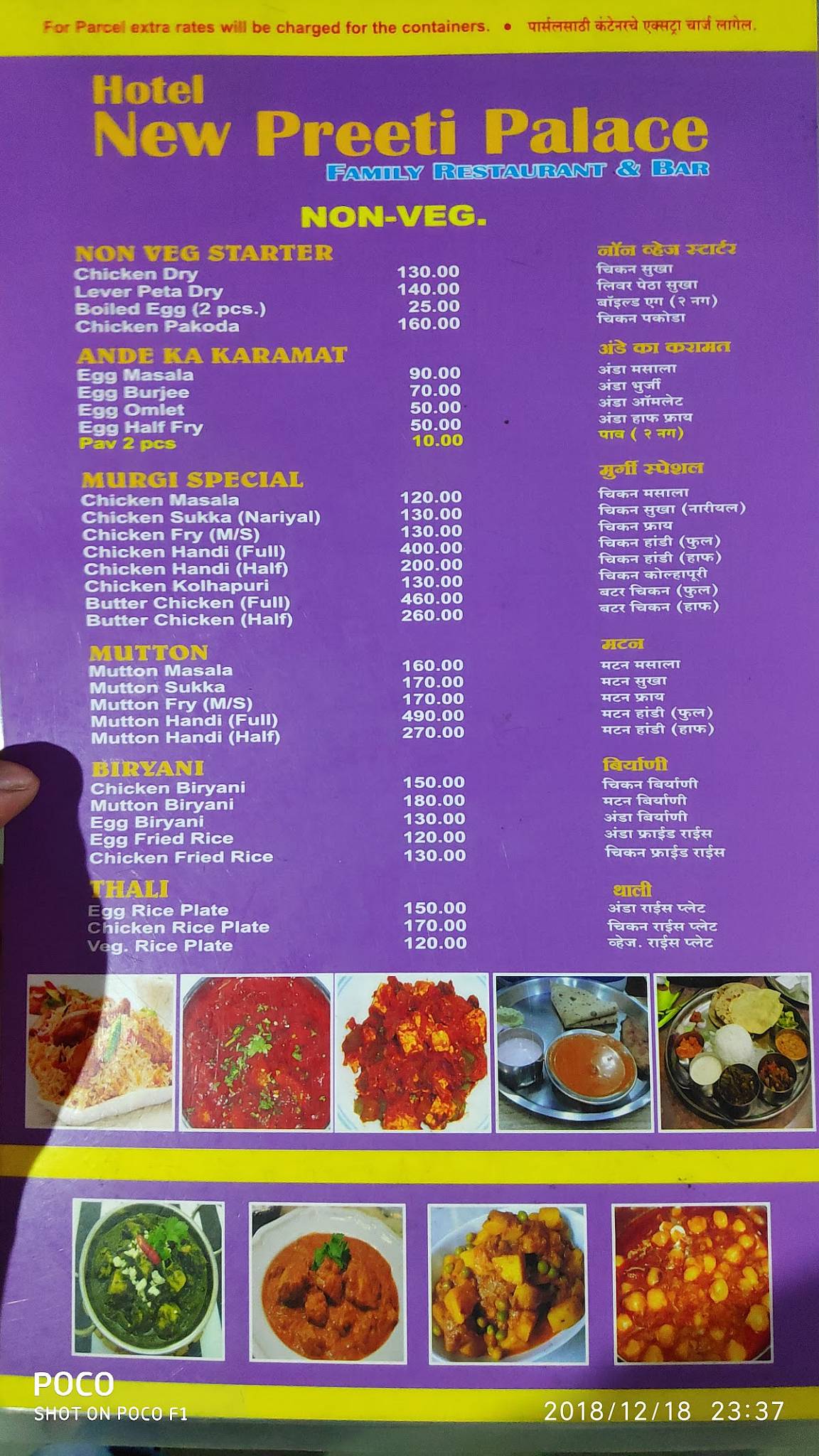 Menu at Preeti Palace, Lodhivali
