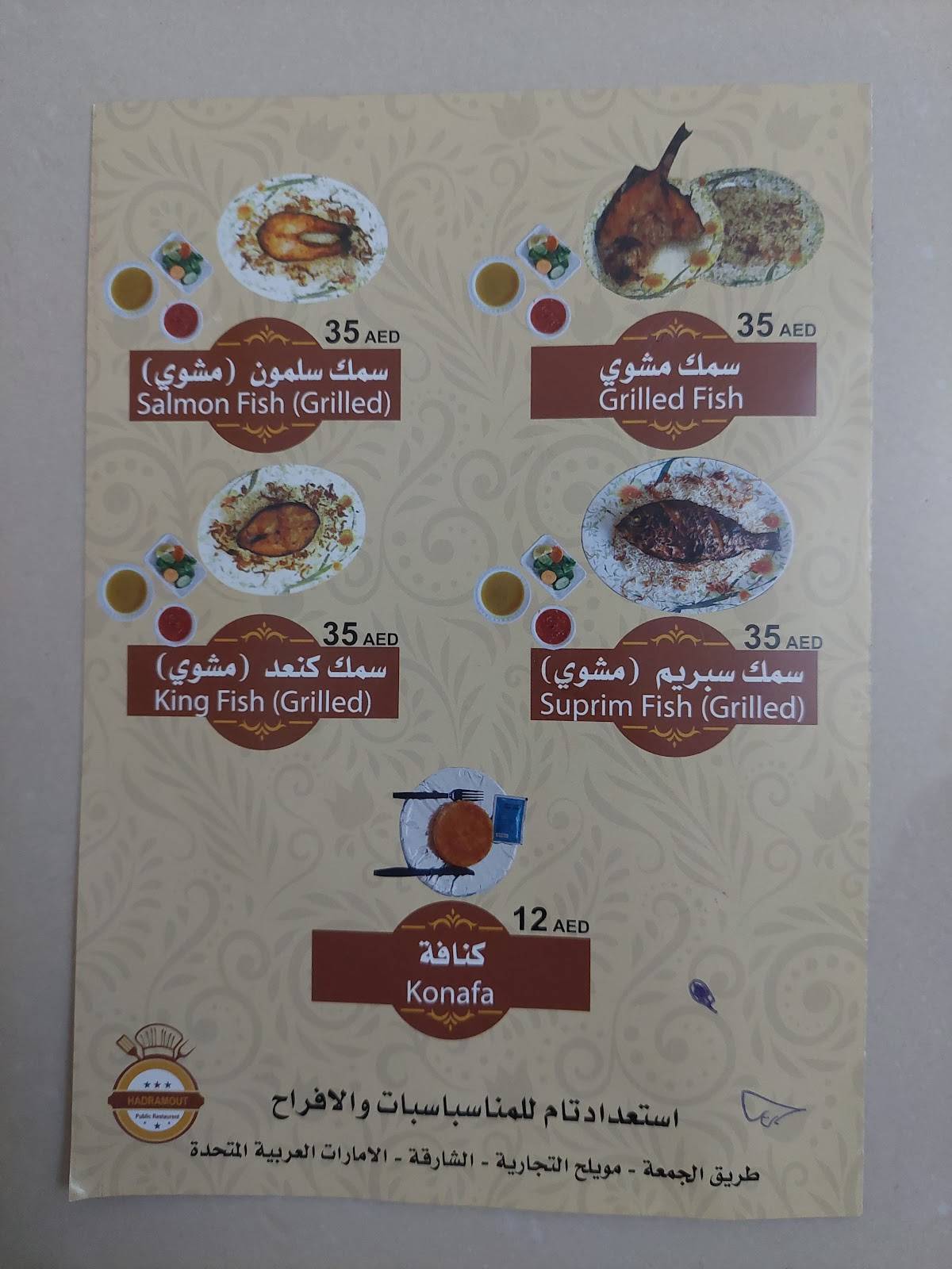 Menu at Hadramout Public Restaurant, Sharjah, Hassan Building - 3056