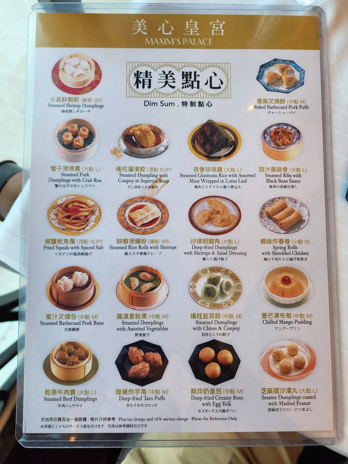 Menu at Maxim's Palace (Central) restaurant, Hong Kong, Hong Kong City Hall