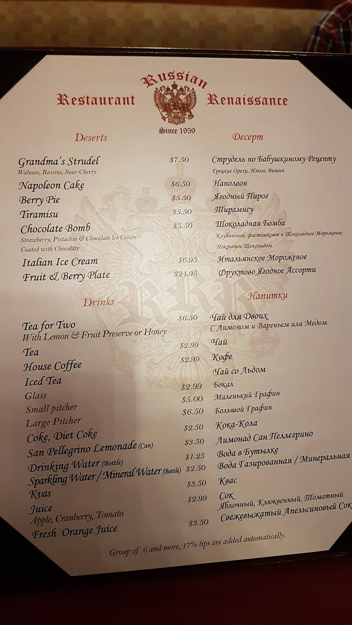 Menu at Russian Renaissance Restaurant, San Francisco