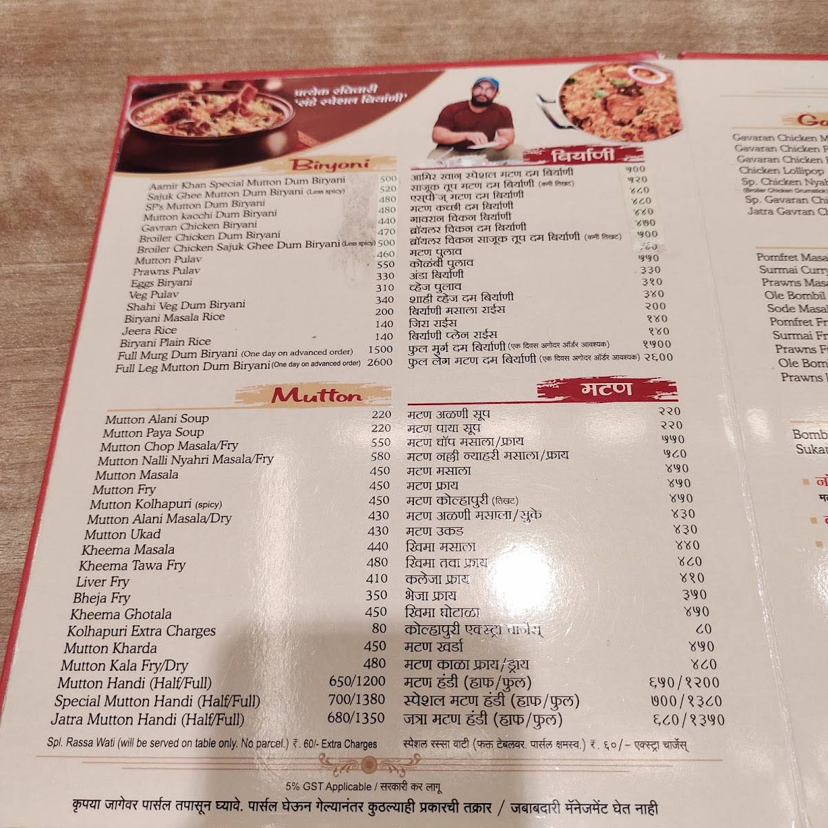 Menu at SP's Biryani House, Pune